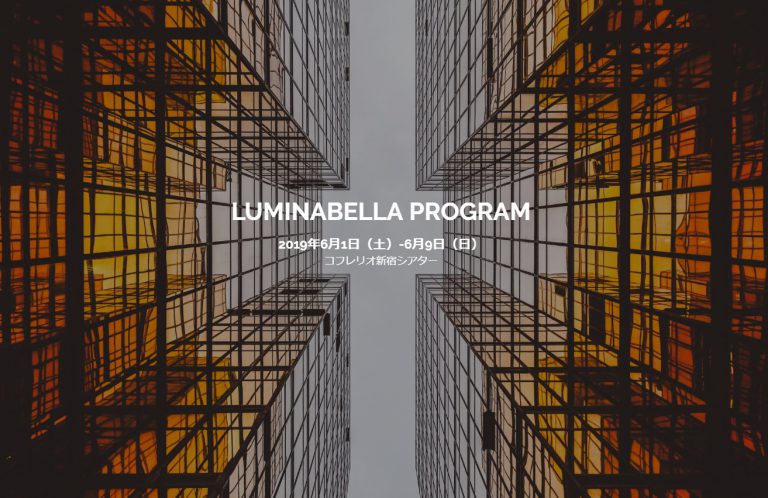 舞台「LUMINABELLA PROGRAM」に朝比奈蒼が出演！ | EFFECT